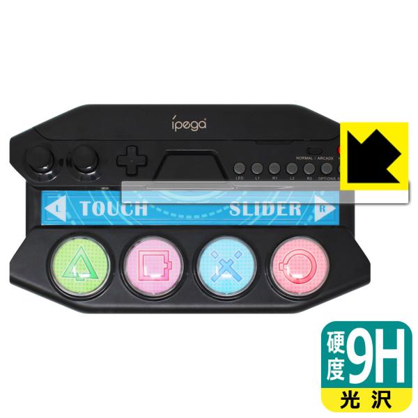 【9H高硬度タイプ(光沢)】保護フィルム(保護シート)※対応機種 : PEGA GAME ミニコントローラー P4016　　※PS4対応の「初音ミク Project DIVA Future Tone DX」専用ミニコントローラー P4016...