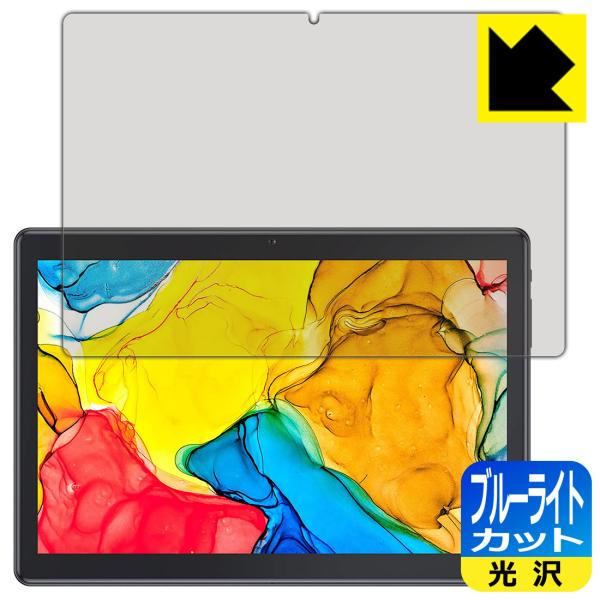 【ブルーライト低減タイプ(光沢)】保護フィルム(保護シート)※対応機種 : Dragon Touch MAX10 PLUS※内容量 : 1枚