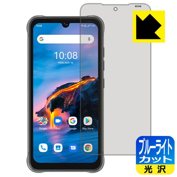 【ブルーライト低減タイプ(光沢)】保護フィルム(保護シート)※対応機種 : UMIDIGI BISON Pro※内容量 : 1枚