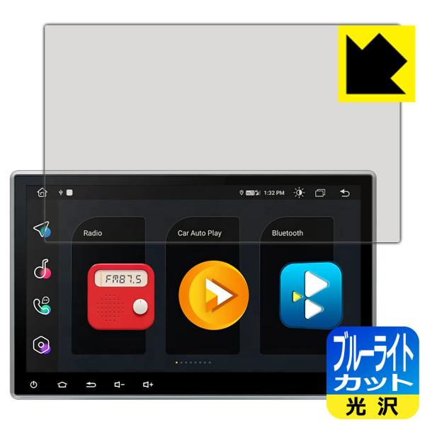 【ブルーライト低減タイプ(光沢)】保護フィルム(保護シート)※対応機種 : XTRONS カーナビ TMA105 / TMA105SI / TE114 / TE114SI専用の商品です。※内容量 : 1枚