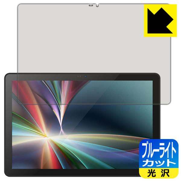 【ブルーライト低減タイプ(光沢)】保護フィルム(保護シート)※対応機種 : KEIAN KI-Z101E (10.1型タブレット)※内容量 : 1枚