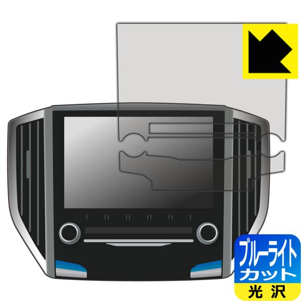【ブルーライト低減タイプ(光沢)】保護フィルム(保護シート)※対応機種 : パナソニック(Panasonic) ビルトインナビ CN-LR840D / CN-LR840DFD 用 (スバル専用) の保護フィルムです。※製品内容 : 液晶上部...