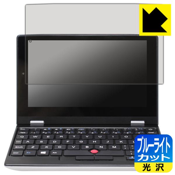 【ブルーライト低減タイプ(光沢)】保護フィルム(保護シート)※対応機種 : TOPOSH 7 (X133)※製品内容 : 液晶用1枚