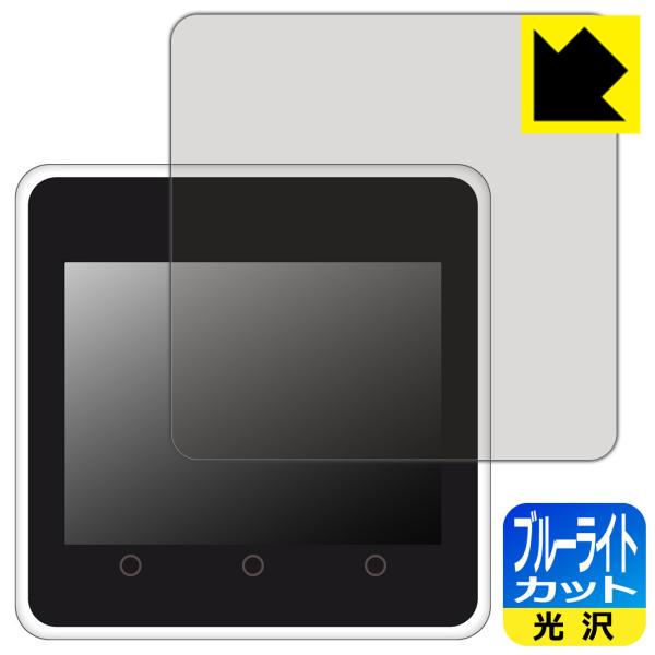 【ブルーライト低減タイプ(光沢)】保護フィルム(保護シート)※対応機種 : M5Stack Core2 用の保護フィルムです。※内容量 : 1枚