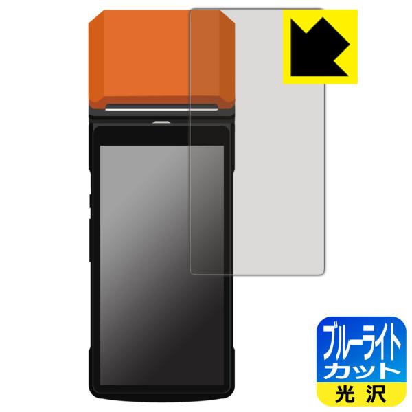 【ブルーライト低減タイプ(光沢)】保護フィルム(保護シート)※対応機種 : SUNMI P2 PRO マルチ決済 Androidターミナル / blayn P2Pro モバイル型POSレジ 用の保護フィルムです。※内容量 : 1枚