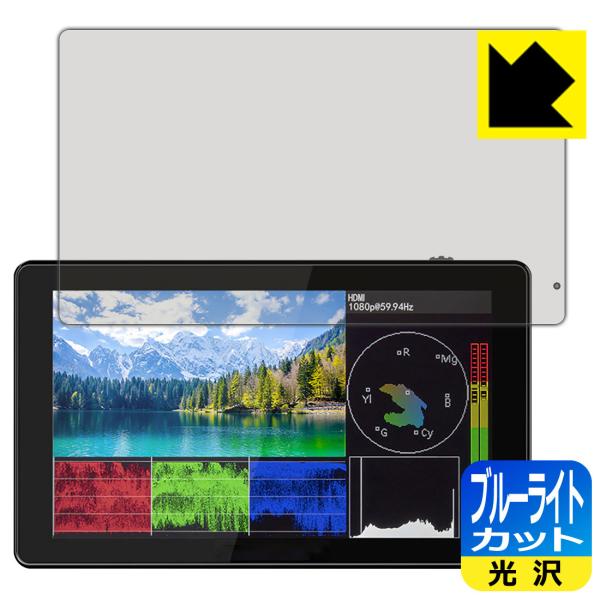 【ブルーライト低減タイプ(光沢)】保護フィルム(保護シート)※対応機種 : FEELWORLD LUT5 5.5インチ フィールドモニター専用の商品です。※内容量 : 1枚