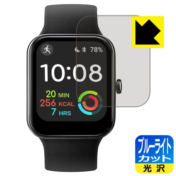 【ブルーライト低減タイプ(光沢)】保護フィルム(保護シート)※対応機種 : スマートウォッチ ID207専用の商品です。※内容量 : 1枚