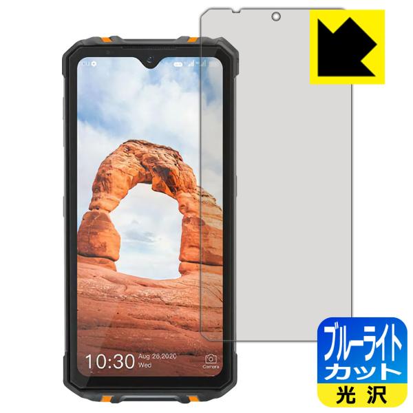 【ブルーライト低減タイプ(光沢)】保護フィルム(保護シート)※対応機種 : OUKITEL WP8 Pro専用の商品です。※内容量 : 1枚