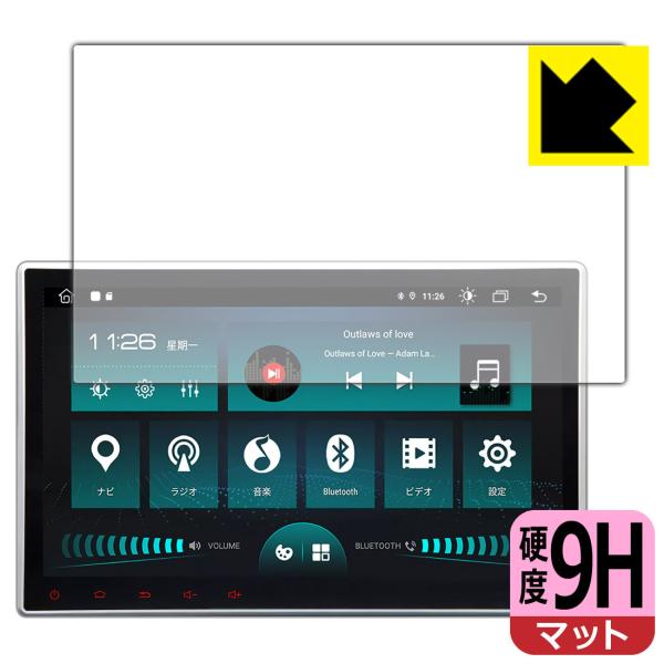 【9H高硬度タイプ(反射低減)】保護フィルム(保護シート)※対応機種 : Eonon カーナビ 10.1インチ GA2190J / GA2190K専用の商品です。※内容量 : 1枚