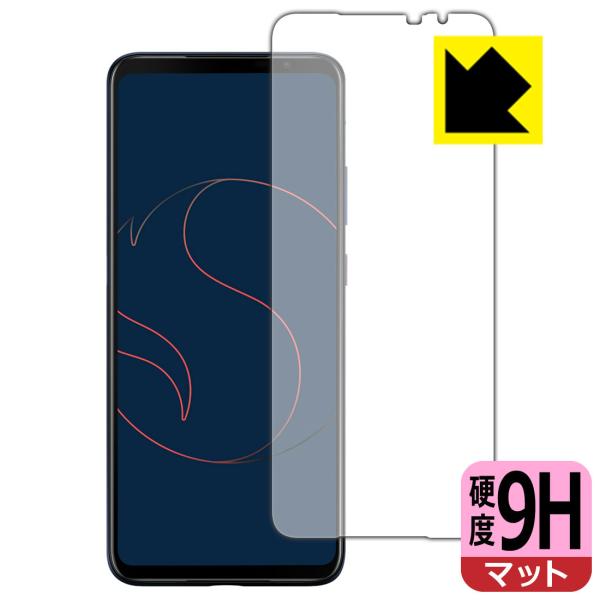 【9H高硬度タイプ(反射低減)】保護フィルム(保護シート)※対応機種 : ASUS Smartphone for Snapdragon Insiders (ZS675KW-BL512R16)※製品内容 : 前面用1枚