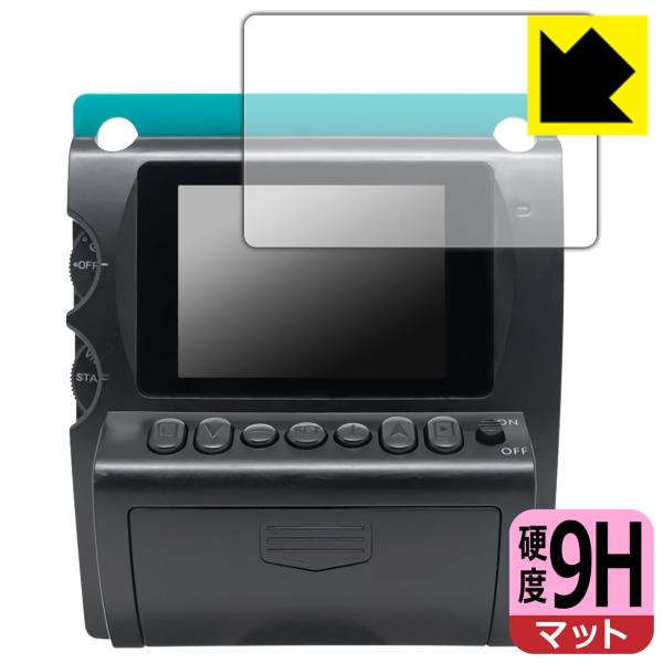 【9H高硬度タイプ(反射低減)】保護フィルム(保護シート)※対応機種 : トイカメラ BONZART ZIEGEL (ボンザート ツィーゲル)※内容量 : 1枚