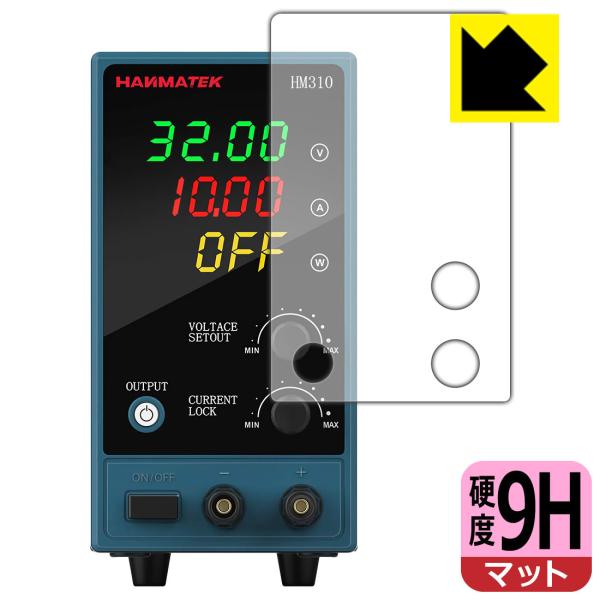 【9H高硬度タイプ(反射低減)】保護フィルム(保護シート)※対応機種 : HANMATEK HM310 用の保護フィルムです。機器本体ではありません。※内容量 : 1枚