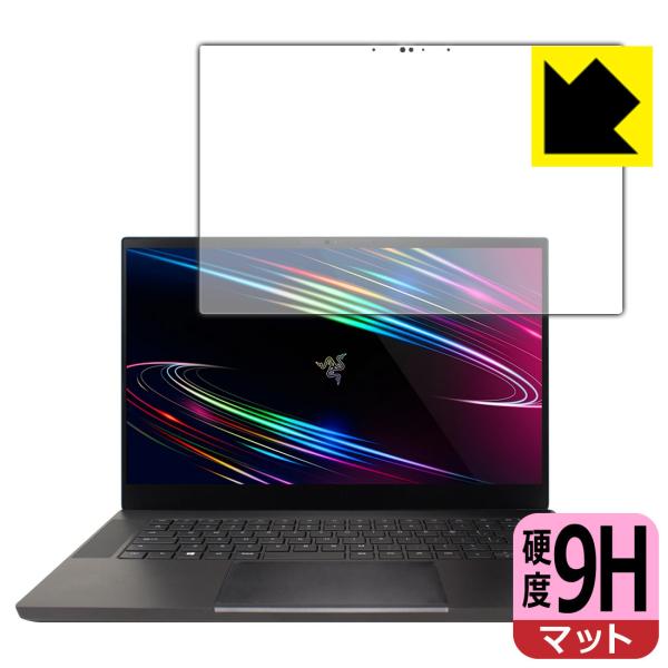 【9H高硬度タイプ(反射低減)】保護フィルム(保護シート)※対応機種 : Razer Blade 15 (2020) Advanced Model 【OLED 4Kモデル】 (RZ09-03305J53-R3J1) 用の商品です。※内容量 ...