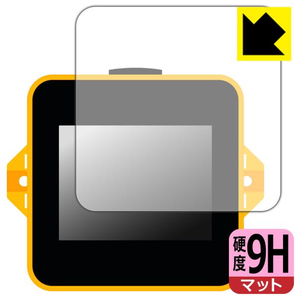 【9H高硬度タイプ(反射低減)】保護フィルム(保護シート)※対応機種 : M5Stack Tough 用の保護フィルムです。※内容量 : 1枚