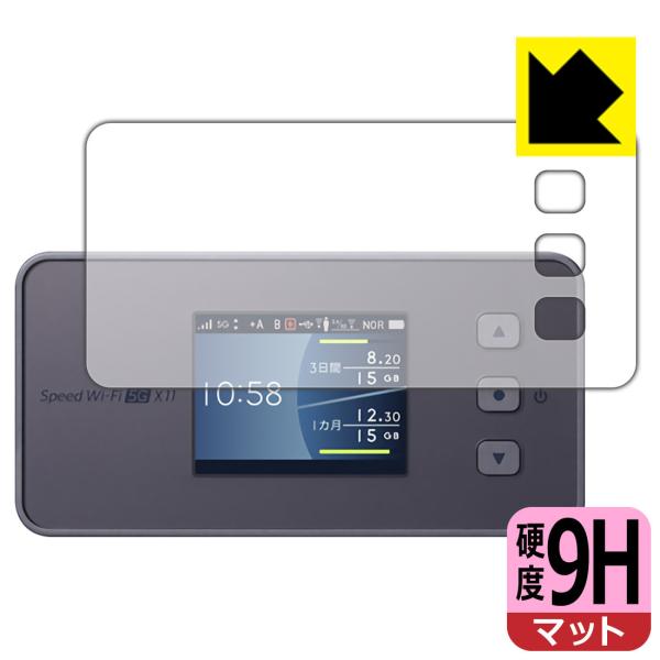【9H高硬度タイプ(反射低減)】保護フィルム(保護シート)※対応機種 : NEC Speed Wi-Fi 5G X11 (au NAR01 / UQ WiMAX NAR01 / WiMAX) 用の保護フィルムです。モバイルルーター本体ではあ...