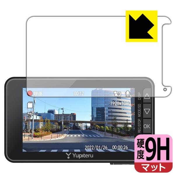 【9H高硬度タイプ(反射低減)】保護フィルム(保護シート)※対応機種 : ユピテル(Yupiteru) ドライブレコーダー Y-230d / SN-TW85d / WDT770d フロントカメラユニットの液晶用保護フィルムです。※内容量 : 1枚