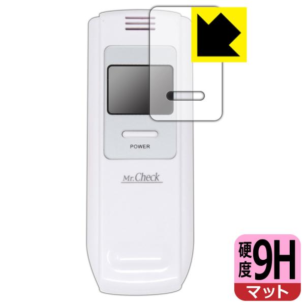 【9H高硬度タイプ(反射低減)】保護フィルム(保護シート)※対応機種 : オーム電機 アルコールテスター HB-A02-W 用の保護フィルムです。機器本体ではありません。※内容量 : 1枚