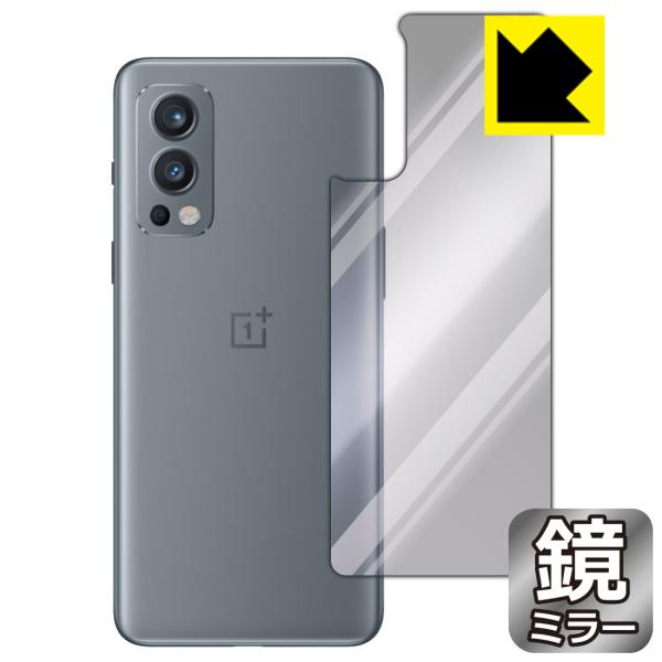 【ミラータイプ】保護フィルム(保護シート)※対応機種 : OnePlus Nord 2 5G※製品内容 : 背面用1枚
