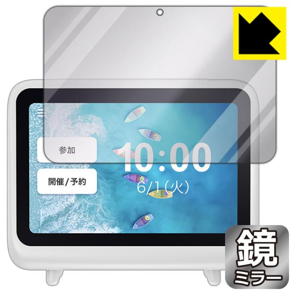 【ミラータイプ】保護フィルム(保護シート)※対応機種 : SOURCENEXT(ソースネクスト) リモート会議専用機 KAIGIO MeePet (カイギオ ミーペット)※内容量 : 1枚