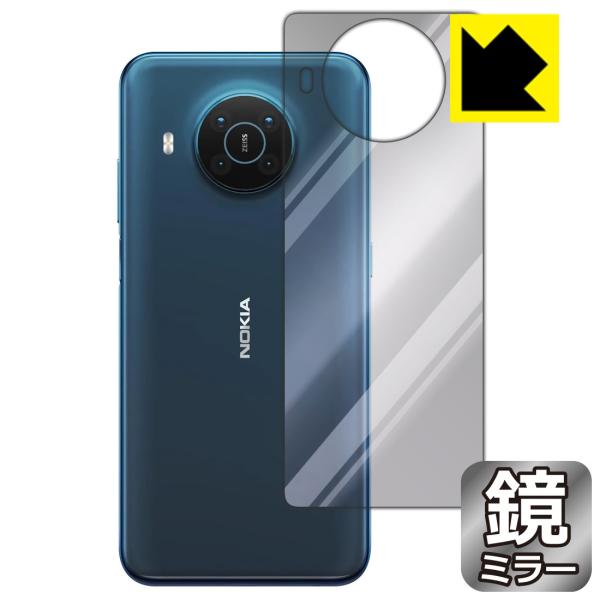 【ミラータイプ】保護フィルム(保護シート)※対応機種 : Nokia X20※製品内容 : 背面用1枚