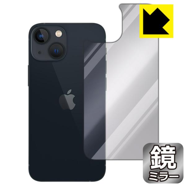 【ミラータイプ】保護フィルム(保護シート)※対応機種 : iPhone 13 mini※製品内容 : 背面用1枚