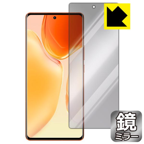 【ミラータイプ】保護フィルム(保護シート)※対応機種 : vivo X70 Pro+※内容量 : 1枚　　※画面での指紋認証は動作しません。