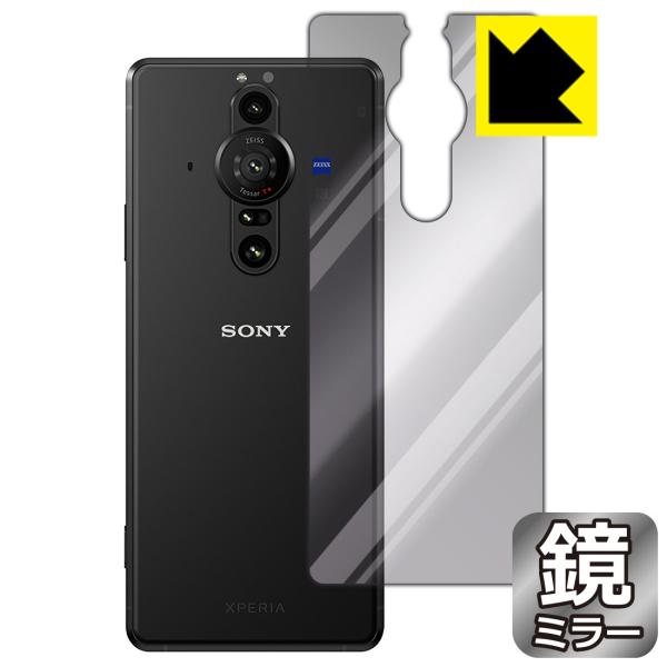 【ミラータイプ】保護フィルム(保護シート)※対応機種 : Sony Xperia PRO-I (XQ-BE42) (au)※製品内容 : 背面用1枚