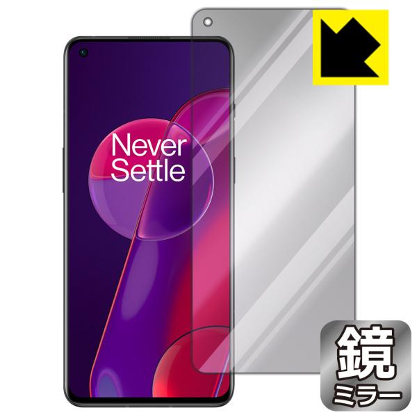 【ミラータイプ】保護フィルム(保護シート)※対応機種 : OnePlus 9RT※製品内容 : 前面用1枚　　※画面での指紋認証は動作しません。
