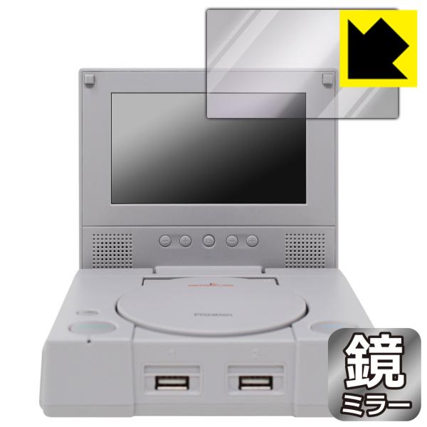 【ミラータイプ】保護フィルム(保護シート)※対応機種 : RETROFLAG PiStation Case + LCD 用の保護フィルムです。※製品内容 : 画面用1枚
