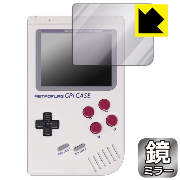 【ミラータイプ】保護フィルム(保護シート)※対応機種 : RETROFLAG GPi CASE 用の保護フィルムです。※製品内容 : 画面用1枚