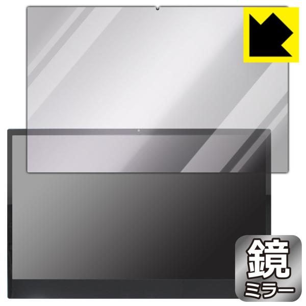【ミラータイプ】保護フィルム(保護シート)※対応機種 : LYNKCOOL 14.1インチ 3-in-1 スマートディスプレイ SmartPad (スマートパッド)　　★重要★この保護フィルムのサイズは約321mm×約204mmです。画像と...
