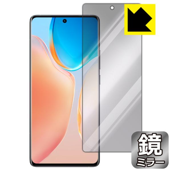 【ミラータイプ】保護フィルム(保護シート)※対応機種 : vivo X70 Pro※内容量 : 1枚　　※画面での指紋認証は動作しません。