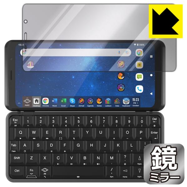 【ミラータイプ】保護フィルム(保護シート)※対応機種 : Planet Computers Astro Slide 5G※内容量 : 1枚