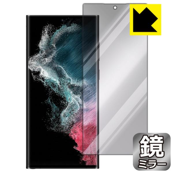 【ミラータイプ】保護フィルム(保護シート)※対応機種 : Samsung Galaxy S22 Ultra (docomo SC-52C / au SCG14) (ギャラクシー S22 ウルトラ)※製品内容 : 前面用1枚　　※画面での指紋...