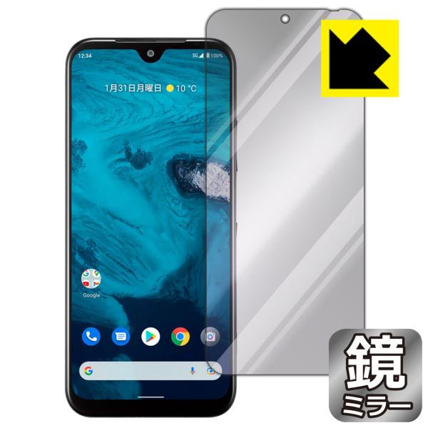 【ミラータイプ】保護フィルム(保護シート)※対応機種 : 京セラ Android One S9 (Y!mobile S9-KC)※製品内容 : 前面用1枚
