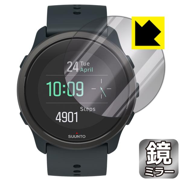 【ミラータイプ】保護フィルム(保護シート)※対応機種 : SUUNTO 5 PEAK (スント5 ピーク)専用の商品です。※内容量 : 1枚