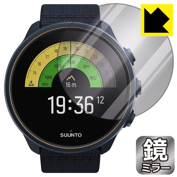 【ミラータイプ】保護フィルム(保護シート)※対応機種 : SUUNTO 9 / SUUNTO 9 BARO (スント9 / スント9 バロ)専用の商品です。※内容量 : 1枚