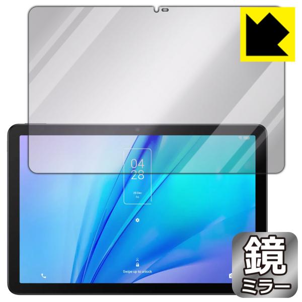 【ミラータイプ】保護フィルム(保護シート)※対応機種 : TCL TAB 10s New (9081X)専用の商品です。※製品内容 : 画面用1枚・クリーニングワイプ1個