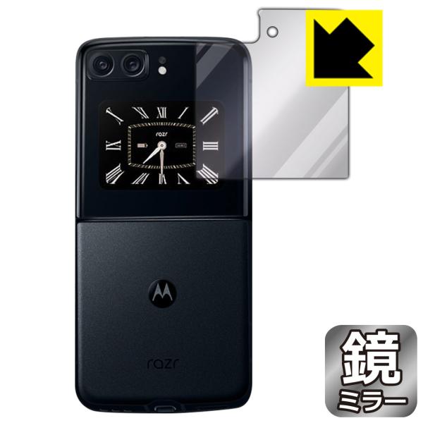 【ミラータイプ】保護フィルム(保護シート)※対応機種 : Motorola moto razr 2022専用の商品です。※製品内容 : カバーディスプレイ部用フィルム1枚・クリーニングワイプ1個