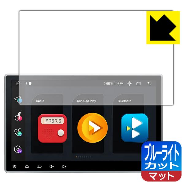 【ブルーライト低減タイプ(反射低減)】保護フィルム(保護シート)※対応機種 : XTRONS カーナビ TMA105 / TMA105SI / TE114 / TE114SI専用の商品です。※内容量 : 1枚