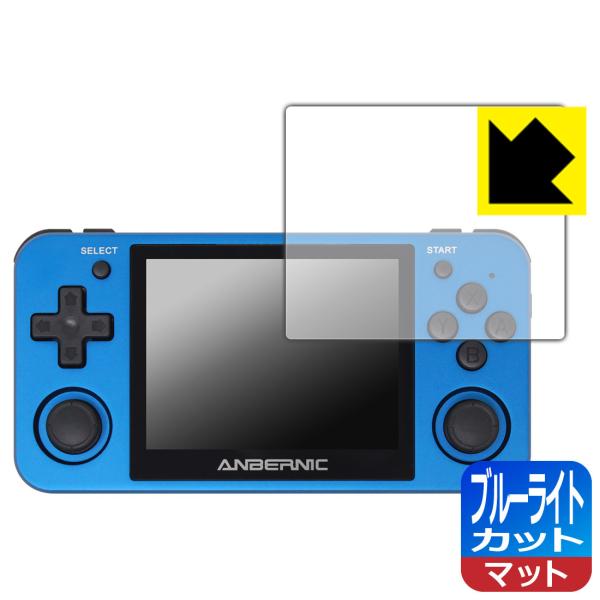 【ブルーライト低減タイプ(反射低減)】保護フィルム(保護シート)※対応機種 : ANBERNIC ポータブルゲーム機 RG351MP / RG350P専用の商品です。※内容量 : 1枚