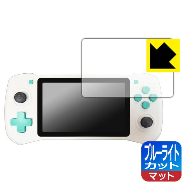 【ブルーライト低減タイプ(反射低減)】保護フィルム(保護シート)※対応機種 : Kinhank GP430※内容量 : 1枚