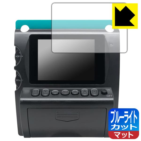 【ブルーライト低減タイプ(反射低減)】保護フィルム(保護シート)※対応機種 : トイカメラ BONZART ZIEGEL (ボンザート ツィーゲル)※内容量 : 1枚