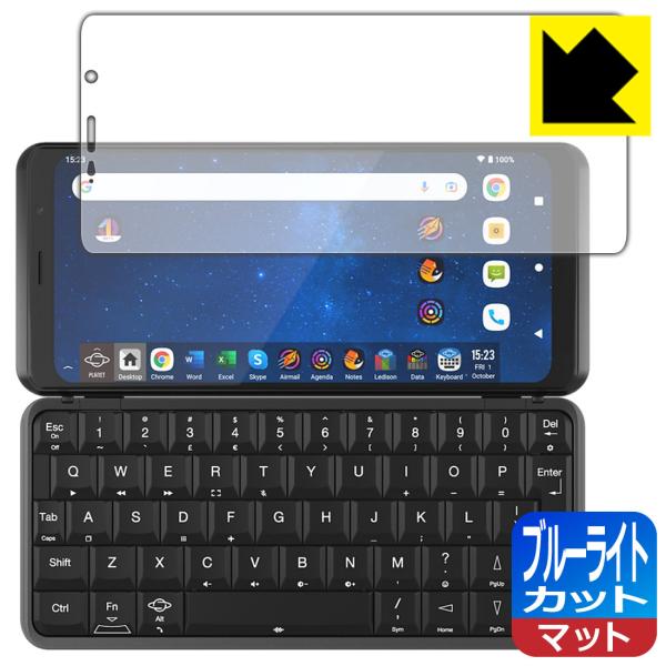 【ブルーライト低減タイプ(反射低減)】保護フィルム(保護シート)※対応機種 : Planet Computers Astro Slide 5G※内容量 : 1枚