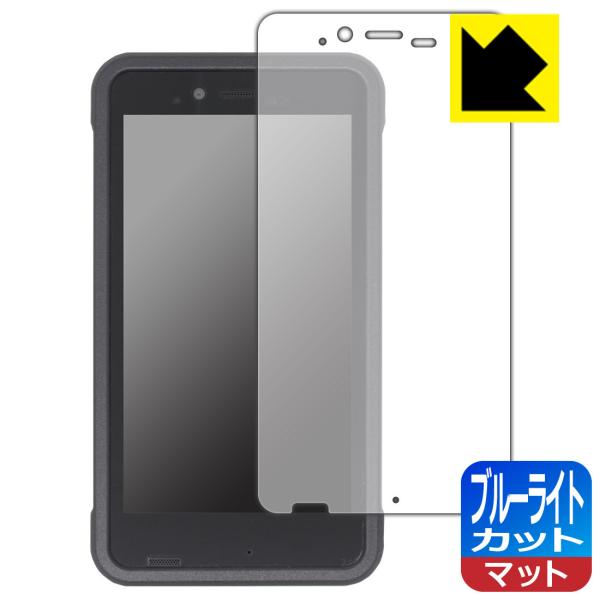 【ブルーライト低減タイプ(反射低減)】保護フィルム(保護シート)※対応機種 : FUJITSU Handheld Terminal Patio600 (パティオ600)※内容量 : 1枚
