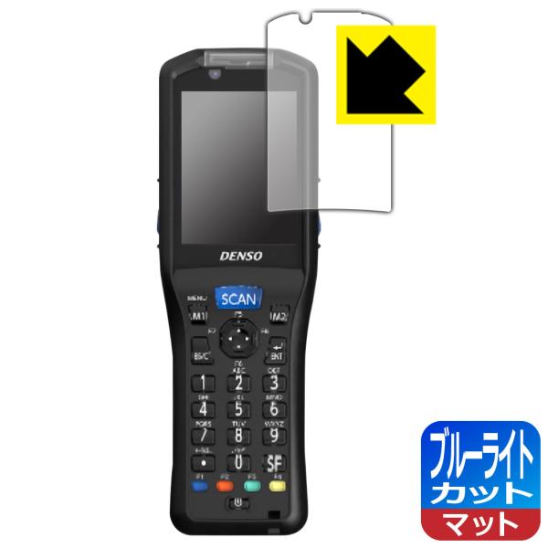 【ブルーライト低減タイプ(反射低減)】保護フィルム(保護シート)※対応機種 : DENSO WAVE ハンディターミナル BHT-S30 用の保護フィルムです。※内容量 : 1枚