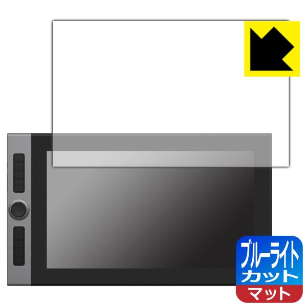 【ブルーライト低減タイプ(反射低減)】保護フィルム(保護シート)※対応機種 : XP-PEN Artist Pro 16 (ID160F-E) / XP-PEN Innovator 16 (ID160F)専用の商品です。※内容量 : 1枚