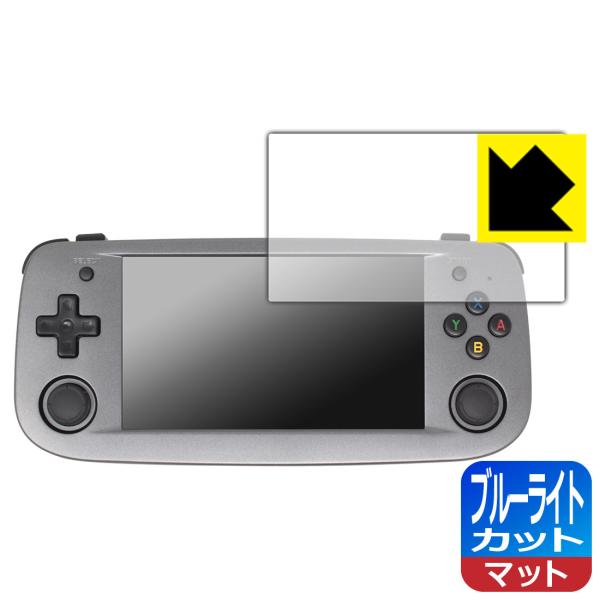 【ブルーライト低減タイプ(反射低減)】保護フィルム(保護シート)※対応機種 : ANBERNIC RG503 ポータブルゲーム機専用の商品です。※内容量 : 1枚