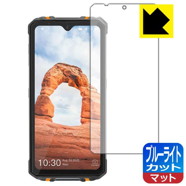 【ブルーライト低減タイプ(反射低減)】保護フィルム(保護シート)※対応機種 : OUKITEL WP8 Pro専用の商品です。※内容量 : 1枚