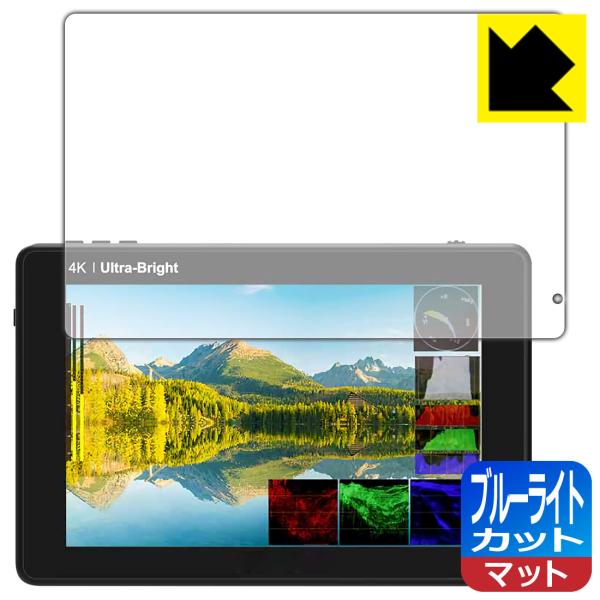 【ブルーライト低減タイプ(反射低減)】保護フィルム(保護シート)※対応機種 : FEELWORLD LUT7 PRO / LUT7S PRO 7インチ フィールドモニター専用の商品です。※内容量 : 1枚